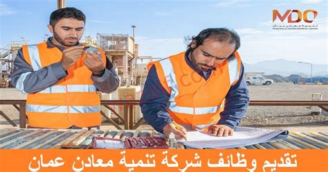 وظائف ميناء الدقم Port Of Duqm في سلطنة عمان وظائف كوم