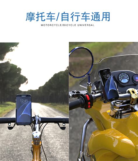 摩托车改装车载手机支架自行车手机支架电动车外卖铝合金导航支架 阿里巴巴