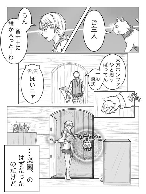 5話 愛の女神と迷イ山の錬金術師 愛の女神の神殿 ミルドマ 月刊コミックニート Web漫画とweb小説の新都社
