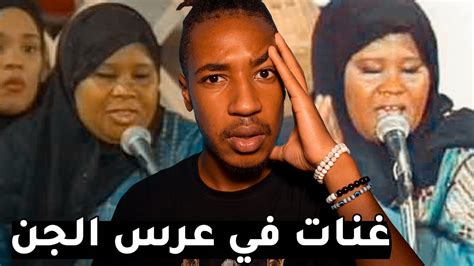 المرا إلي غنات في عرس الجـن 😳 قصة الطقاقة نورا كاملة Youtube