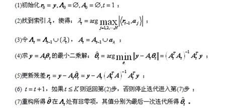 浅谈压缩感知（二十一）：压缩感知重构算法之正交匹配追踪（omp）omp算法实验 Csdn博客