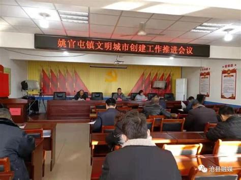 【新时代文明实践在沧县】沧县姚官屯镇扎实推进文明城市创建工作澎湃号·政务澎湃新闻 The Paper