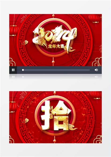 喜庆节日2024龙年春节喜庆倒计时开场ae模板下载春节图客巴巴