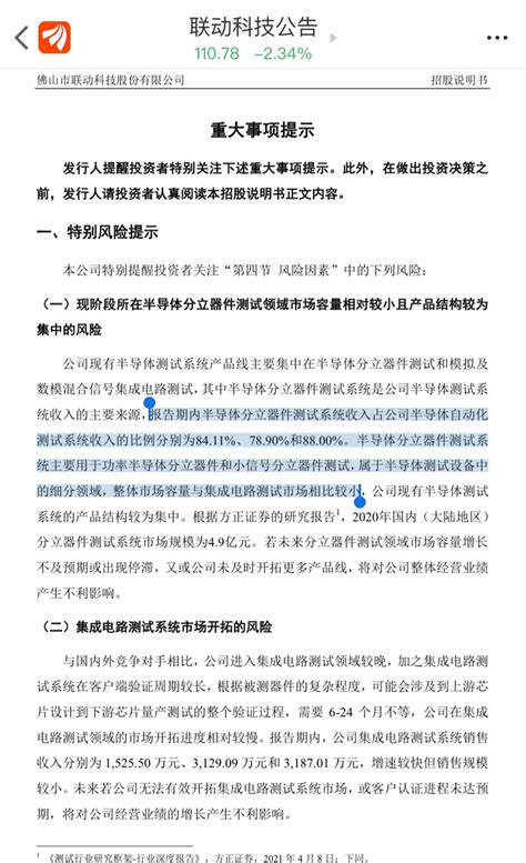 对比分析金海通、联动、长川的产品和发展空间财富号东方财富网