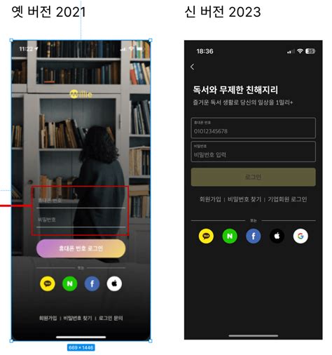 피그마를 통한 Uxui 교육 18일차uxui 도전기