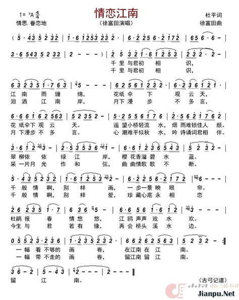 Jianpu Net