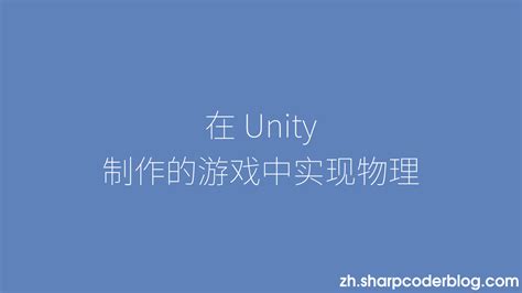Unity Sharp Coder Blog