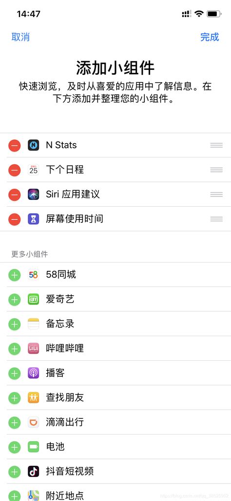 Iphone如何显示实时网速和内存空间ios显示网速 Csdn博客