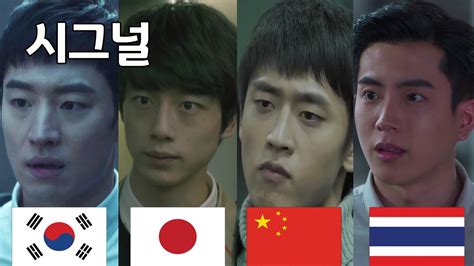 무전기를 주웠을 뿐인데 4개국 버전 한국 일본 중국 태국 리메이크 영상 비교 Youtube