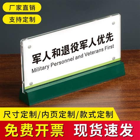 军人优先桌牌定制爱心服务窗口邮政银行工行农业银行暂停服务退役军人大堂经理亚克力台卡台牌台签桌牌定做 虎窝淘