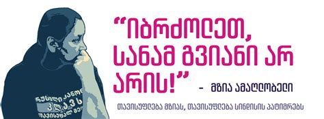 ბათუმელები • Batumelebi Ge