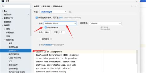 intellij golang terminal 终端 控制台 全角 空格 间距大解决办法 go 技术论坛