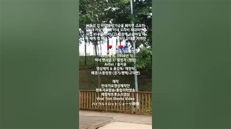 낙동강강바람에앙가슴을헤치면♥경축♥향토가요방송한국가요대전108번째처녀뱃사공2채창락채창락트롯쇼츠영상향토가요방송통합의학방송