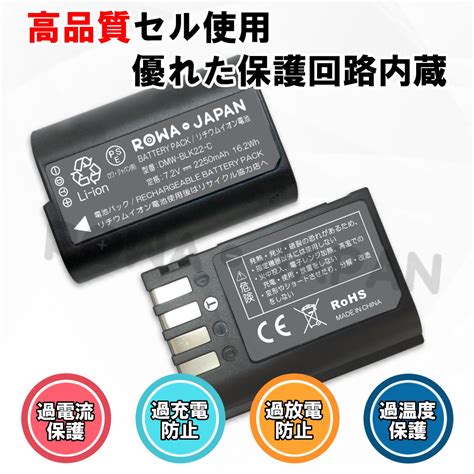 DMW BLK C デジタルカメラバッテリー パナソニック対応 ロワジャパンバッテリーバンク 掃除機 電話機 スマホ カメラ バッテリー