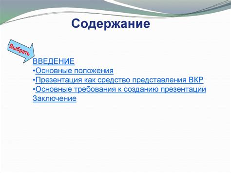Подготовка презентаций и докладов к защите ВКР презентация онлайн