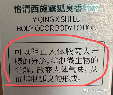 有没有真正可以改善长期腋臭的方法呀？夏天到了，狐臭越来越重了怎么办？ 知乎