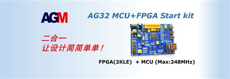 遨格芯 Agm Fpga Cpld Ag32 Mcu Agm Soc Ag32vf407ag10kl144 Agrv2k