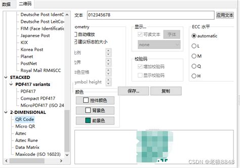 Excel每行按模板导出为一个excel文件，可以指定列文本生成二维码或者条形码将excel每个单元格创建一个文件 Csdn博客