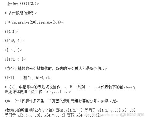 Python中numpy库的作用 Numpy库是干嘛的mob6454cc636c54的技术博客51cto博客