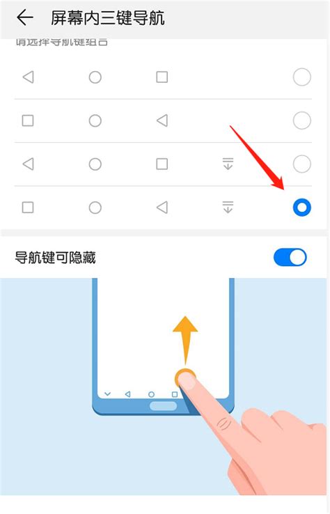 如何设置华为手机系统导航方式——三键导航？百科ta说