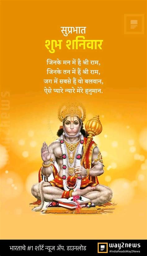 Pin By Gopesh Avasthi On Shri Hanuman Ji Good Morning Friends Quotes