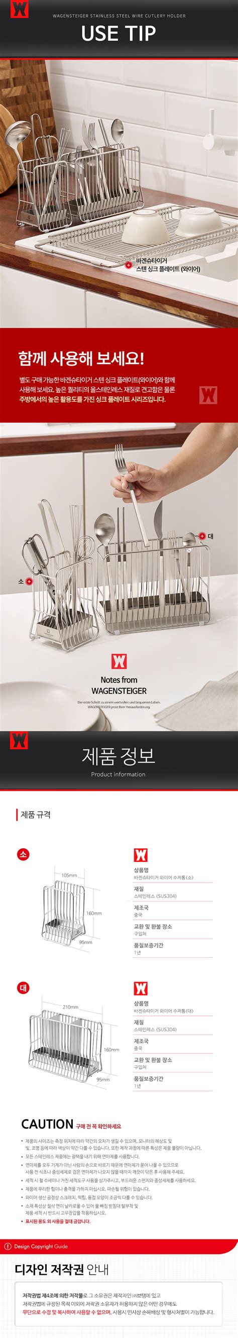 고정식·설치식건조대 브랜드위크 물빠짐 위생적인 구조 스텐 304 와이어 수저통 2종 택1 오늘의집 쇼핑