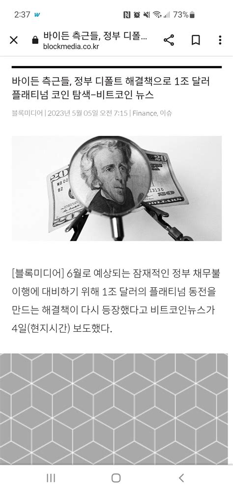 농담같았던 1조달러 동전 발행 ㄷㄷ 주식 에펨코리아
