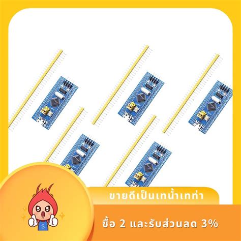 Robot Stm32f103c8t6 บอร์ดไมโครคอนโทรเลอร์ ระบบขั้นต่ํา Stm32 Arm
