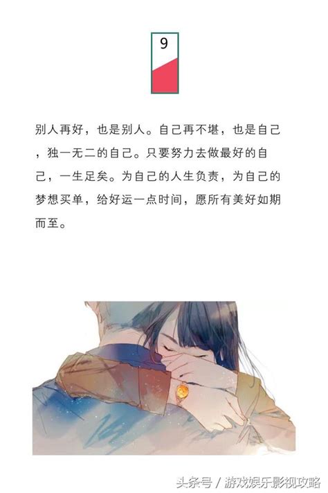 別人再好也是別人自己再不堪也獨一無二不要拿別人跟我比 每日頭條