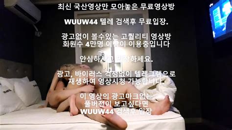 등문신 조건녀 산야동 최신야동 한국야동 풀버전 무료입장 링크 텔레그램 Wuuw44검색 Eporner