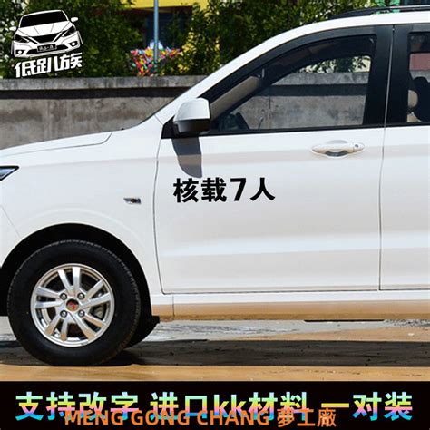 【台灣出貨】核載7人5 8 9人準載 汽車貼紙 年檢 年審麵包車貨車 車身貼可定做 蝦皮購物