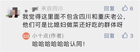 全国男人 怕”老婆图鉴，没想到第一名是它东北重庆网友