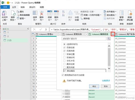 使用excel把json文件转为表格excel Json转表格 Csdn博客