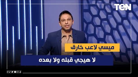 مقدمة تاريخية من محمد فاروق بعد تأهل الأرجنتين لنهائي المونديال والفوز