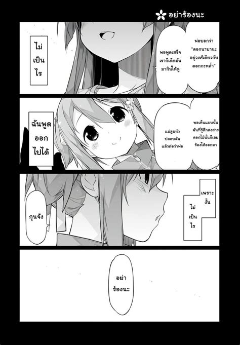 Shinmai Yuusha No Oshinagaki ~nogi Wakaba Wa Yuusha De Aru Spin Out 4