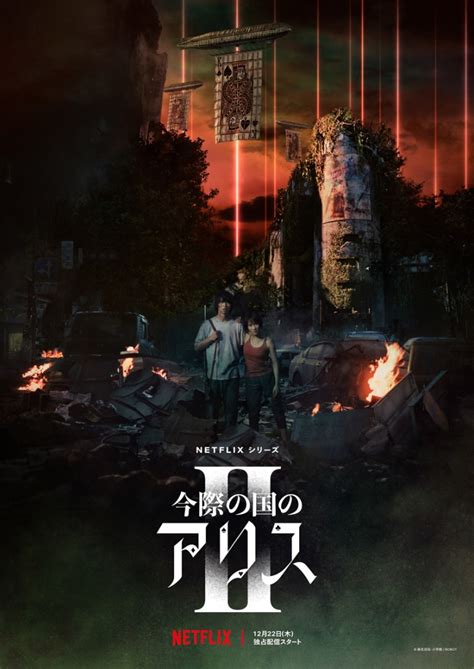 Alice in Borderland 2ª Temporada da Série Live Action tem vídeo