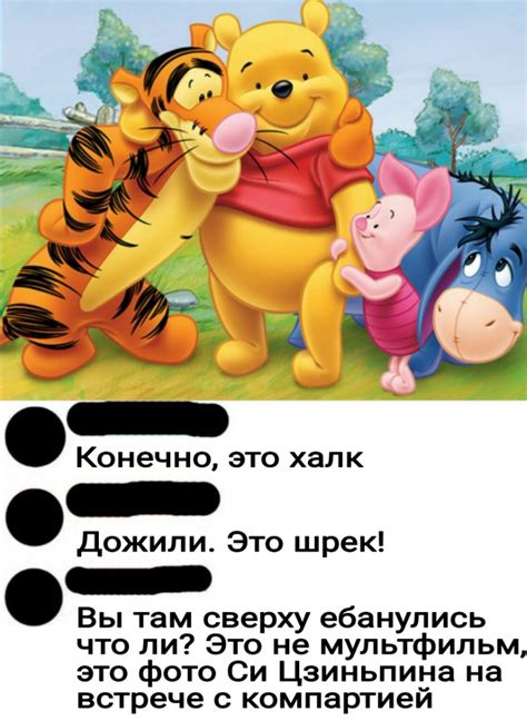 Создать мем новые приключения винни пуха винипух и его друзья дисней