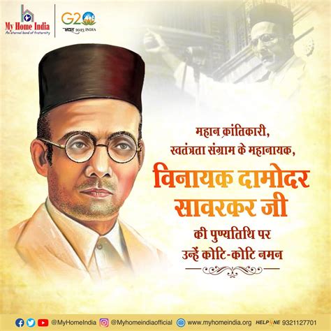 My Home India On Twitter मां भारती के वीर सपूत प्रखर राष्ट्रवादी