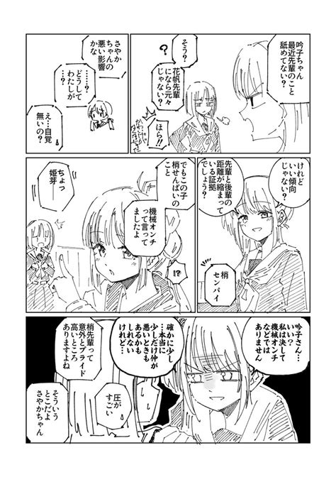 「さやかほ 」あゆ僕ラブ43【蓮34】の漫画
