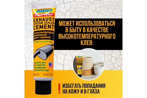 Цемент глушителя ABRO ES-332 170г ES-332-R - выгодная цена, отзывы ...