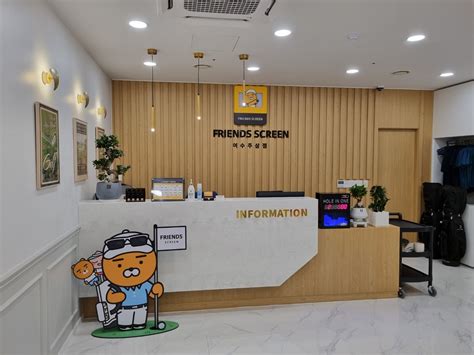 프렌즈스크린 여수주삼점 2025 스크린골프 후기가격 비교는 김캐디