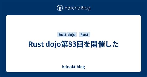 Rust Dojo第83回を開催した Kdnakt Blog