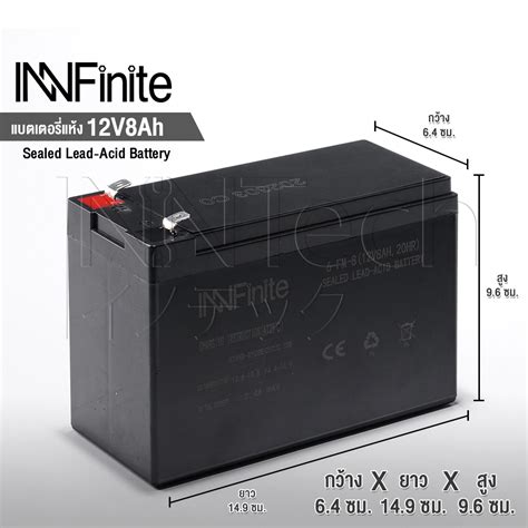 Innfinite แบตเตอรี่ 12v 8ah แบตเตอรี่แห้ง แบตเตอรี่เครื่องสำรองไฟ Ups แบตเตอรี่เครื่องพ่นยา