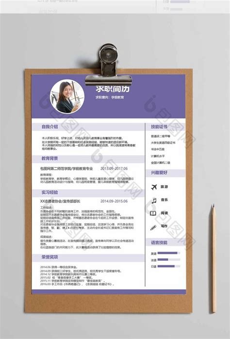 简约学前教育简历word模板下载 包图网