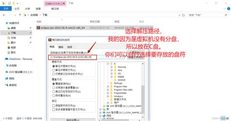 Eclipse下载与安装（汉化教程）超详细 Csdn博客