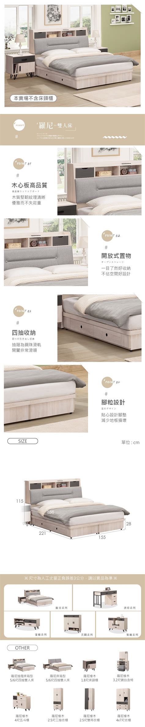 【時尚屋】 Cw22 羅尼抽屜床箱型5尺四抽雙 Stylehouse