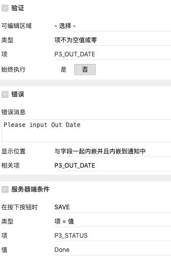 Apex开发实践（二）：交互式报表的实现apex Bb Ratio报表 Csdn博客