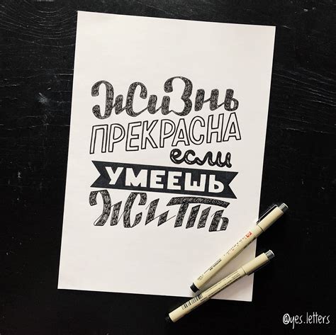 Леттеринг | Aa quotes, Lettering, Wise quotes