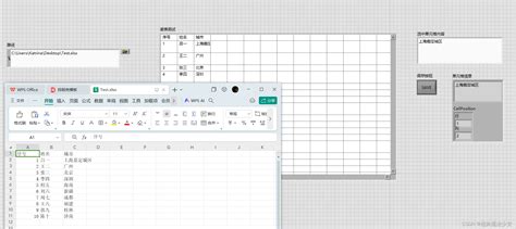 Labview 改写表格内容并储存覆盖excellabview 改写excel单元格 Csdn博客