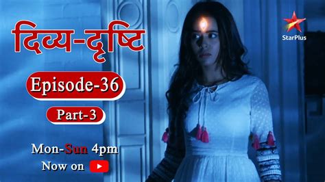 Divya Drishti Season 1 Episode 36 Part 3 Youtube